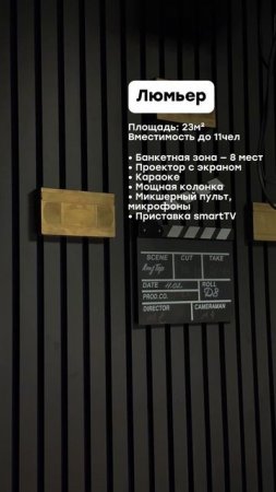 Лофт Люмьер