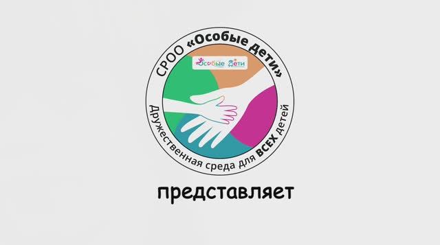 Обучающий ролик "У парикмахера"