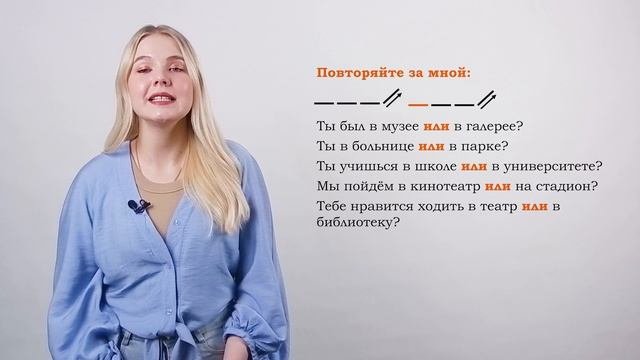 Тема 12. Прогулка по городу