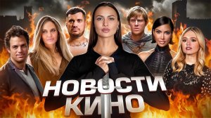 Перенос Рыцаря семи королевств, Анджелина Джоли против Эйми Лу Вуд, фильм о Паше Технике