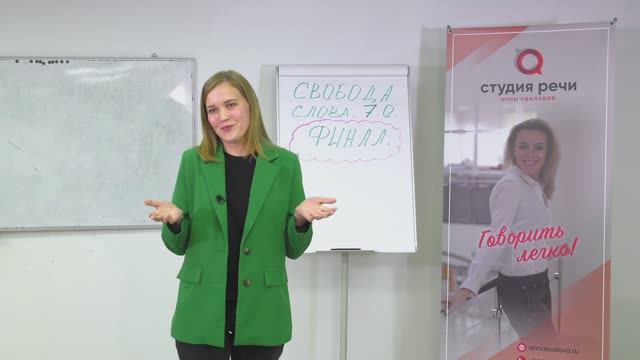 Отзыв Альфии Сагдеевой об офлайн-интенсиве  «Говорить легко. Погружение»