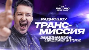 Feel | Trancemission Show | Guests: Somnia & Rusty Spica | 20.05.2025
