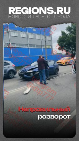 Не правильный разворот