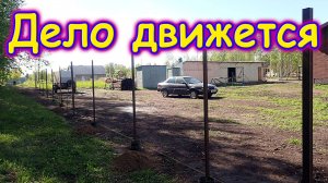 Бетонируем с Пашей. Что осталось. В поисках материала. Пишем песню Паши. (05.25г.) Семья Бровченко