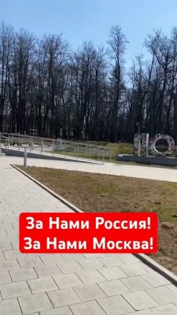Народный хит! За Нами Россия! За Нами Москва. Виктор Гришков.