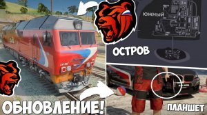 СТРИМ СЛИВ ОБНОВА НА БЛЕК РАША! НОВЫЙ ОСТРОВ, ПОЕЗДА, ПЛАНШЕТ на BLACK RUSSIA!