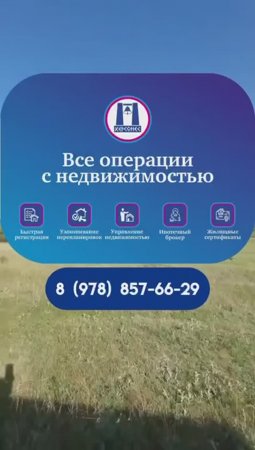 #Продажа земельного #участка 1,29 га, сельхозназначения #севастополь