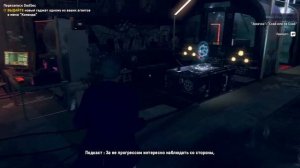 Watch Dogs®: Legion часть 1