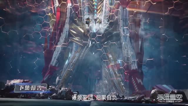 Пожиратель звезд 173 Серия - Превью (Аниме-Мультсериал 2020)