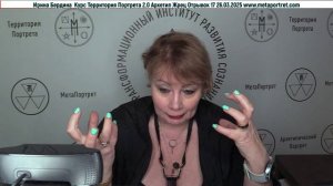 ТерриторияПортрета2.0АрхетипЖрецОтрывок17