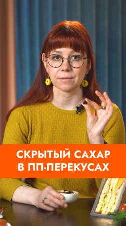 🥣 Ореховые смеси и сухофрукты мешают вам похудеть!  #правильноепитание