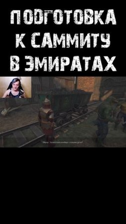 Забористый кальян в #русыпротивящеров2 #менсонплей #lizardsmustdie #mensonplay #shorts #юмор #питер