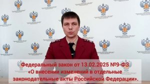 Изменения в работе электронных средств платежа