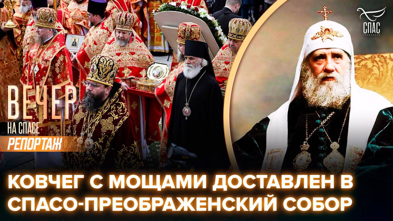 В Твери торжественно встретили мощи святителя Тихона