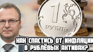 Алексей Бачеров про ключевую ставку и деньги в экономике