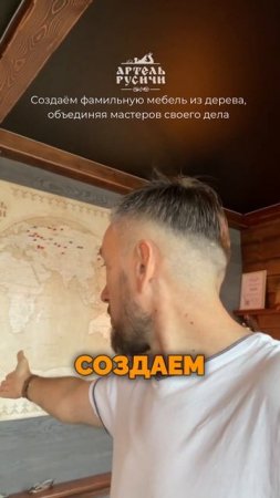 Наша миссия — что делаем и зачем (основана на личных ценностях). Подробно в описании, жми на 3 точки