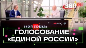 Предварительное голосование «Единой России» в Подмосковье: что нового в 2025 году