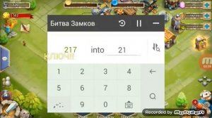 Как взломать Castle Clash