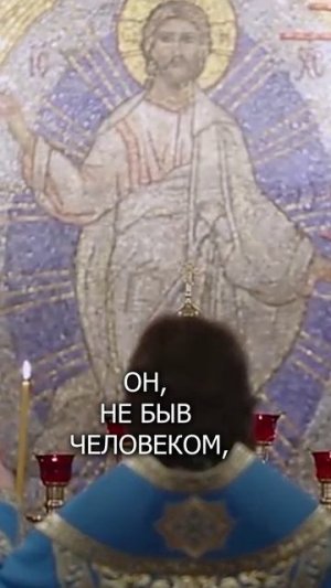 Иисус Христос - Бог или человек?