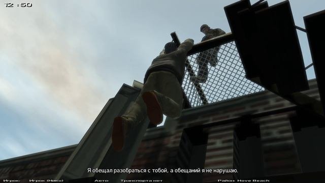 ГТА 4 Вопли от падений неписей