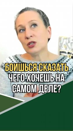 Стыд за свои желания: как научиться просить без чувства вины