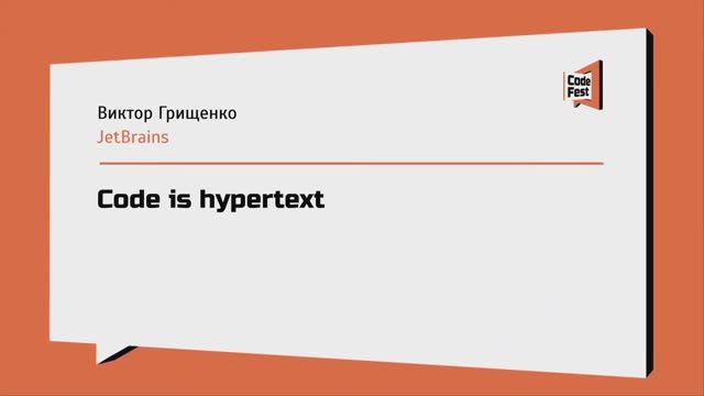 #Frontend, Виктор Грищенко Code is hypertext
