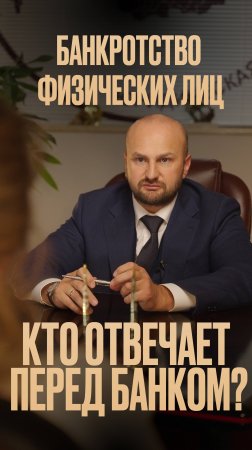 Как правильно отвечать банкам при банкротстве ?