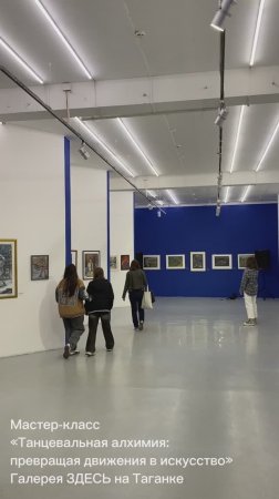 «Ночь в музее» в Галерее ЗДЕСЬ на Таганке
