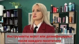 Парикмахерские услуги