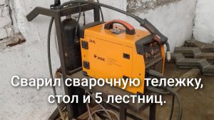Полуавтомат Сварог после 2-х месяцев работы