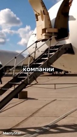 Самолёты, перевозящие лестницы внутри себя 🪜 🛫 😲 #ф?