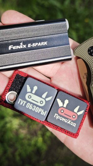 Новые патчи ПромоХод