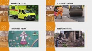 Прямой эфир: "ГОРОД в 19:00" 19.05.2025