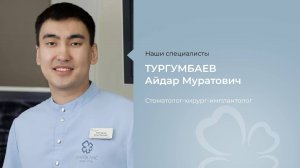 Прием врача хирурга-имплантолога