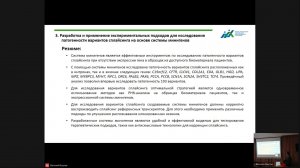 Заседание Диссовета по защите Скоблова М.Ю.