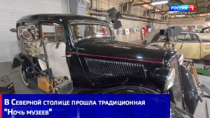 В Северной столице прошла традиционная "Ночь музеев"