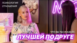 ДЕЛАЙ ТАК И СТАНЕШЬ УВЕРЕННЕЕ #психология #отношения #топыкатегорий