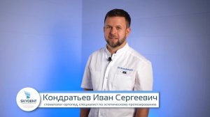 Визитка. Кондратьев Иван Сергеевич