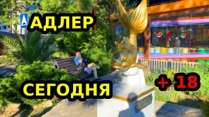 Адлер 19.05.2025  | ОБСТАНОВКА НА МОРЕ СЕГОДНЯ  | + 18 скоро сезон