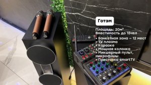 Лофт Готэм