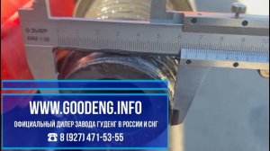 Буровые штанги ГНБ NC31 89x4.5 метра Дабл Хорс | Гуденг Серв