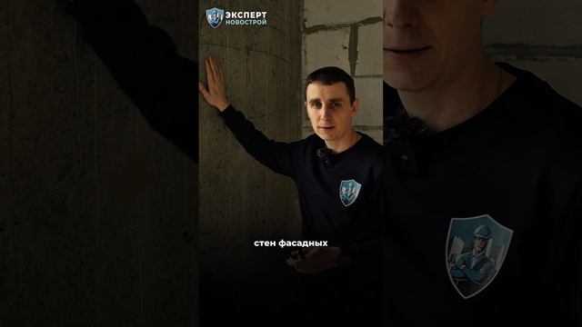 Зачем проверять стены в черновой отделке? #экспертновострой #приемкаквартир