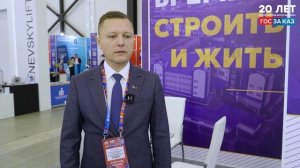 В Форуме-выставке «ГОСЗАКАЗ» участвовали крупные компании всероссийского масштаба.