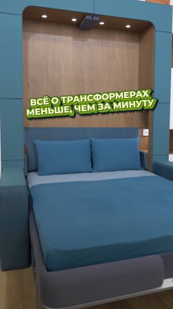Эта мебель ОБМАНЫВАЕТ вашу квартиру (в хорошем смысле!) 😉