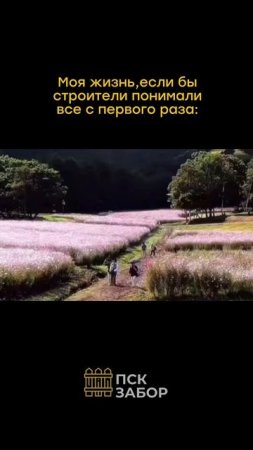 Понимающие строители)))