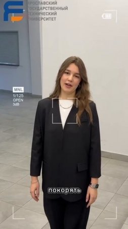 Мисс ЯГТУ 2025!