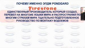 Лучшая пленка для гидроизоляции водоема.