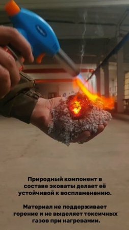 Горит ли Эковата?