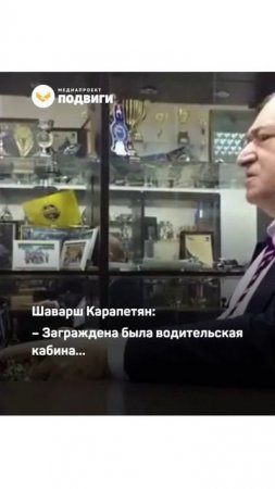 Подвиги советского пловца Шаварша Карапетяна