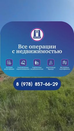 #Продажа земельного #участка 4,2 сотки, садоводство, СТ Гераклея #севастополь